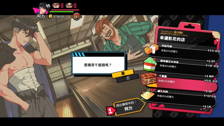 热血硬派国夫君外传 热血少女2 Switch NSP/XCI 下载 - 悠游任天堂